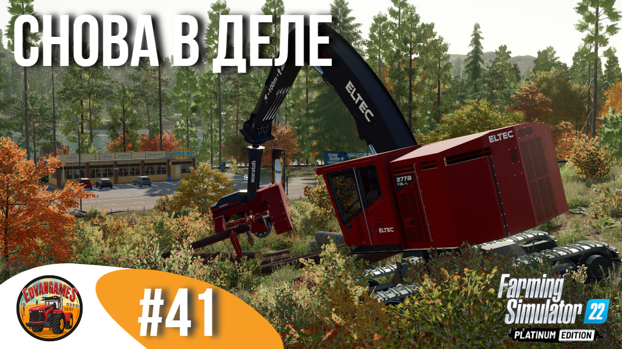 ? ЗНАКОМИМСЯ С НОВЫМ ХАРВЕСТОРОМ | Silverrun Forest | FS22 Platinum Edition | Эпизод 41