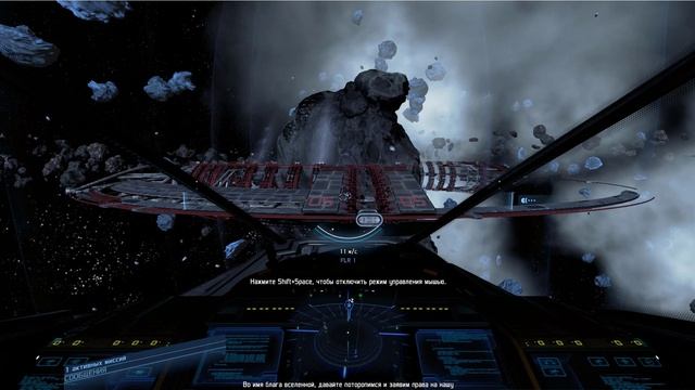 X4. Foundations. 0002. Начало игры. Сюжетная миссия. Часть 2. Штабквартира