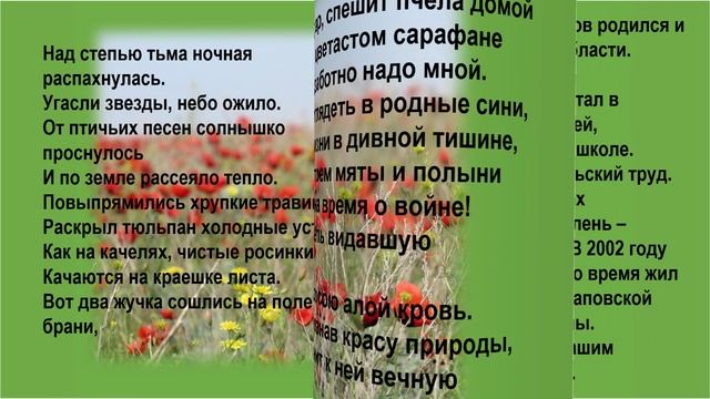 Мне по сердцу маленькая Родина... Авт. С.Д. Донскова