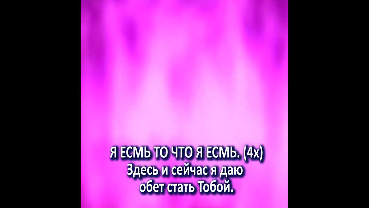 Медитация на фиолетовое пламя