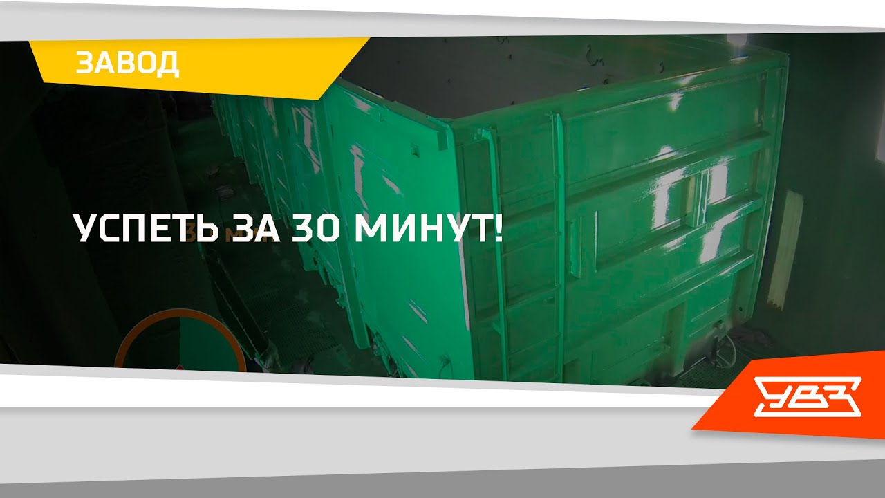 Успеть за 30 минут! 23.09.2021