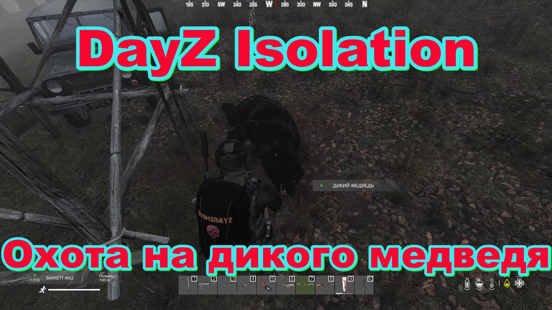 DayZ Standalone  DDZS Isolation 2 Охота на дикого медведя