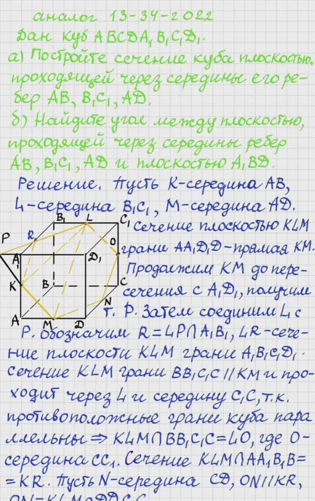 Егэ, математика, профиль, аналог 13-34-2022