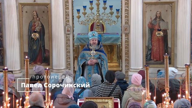 Праздничная проповедь. Протоиерей Павел Сорочинский.