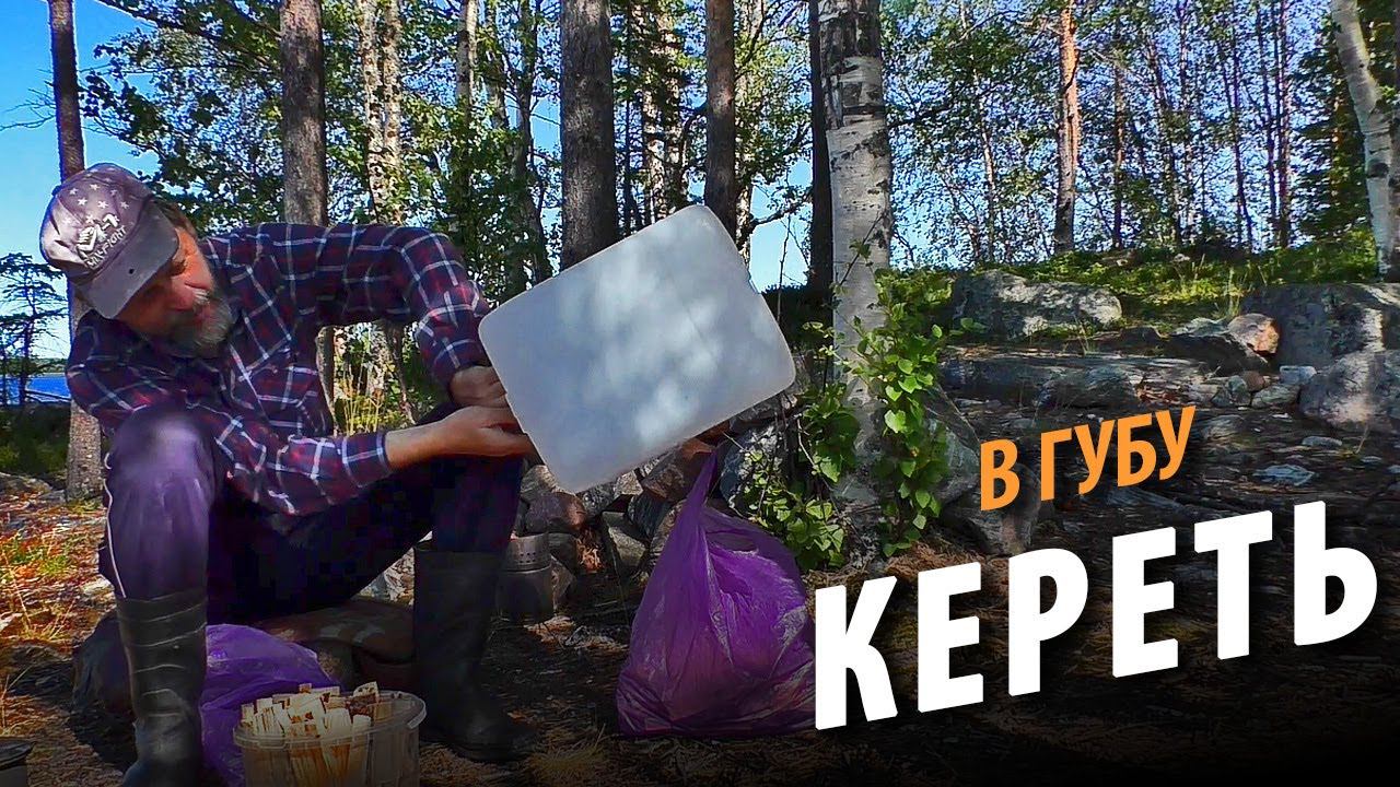 #10 По жаре в губу Кереть | Семья белух | Что можно сделать из канистры