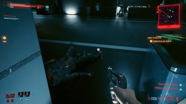 Cyberpunk 2077 Финал #18