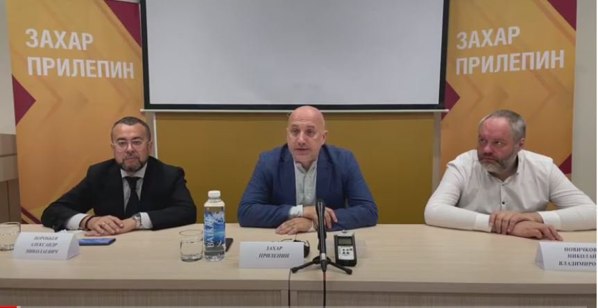 Пресс-конференция Захара Прилепина в Брянске.mp4