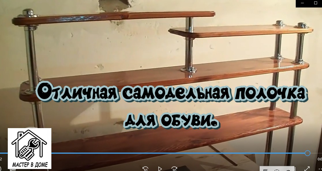 Супер классная полочка для обуви своими руками, может сделать каждый.