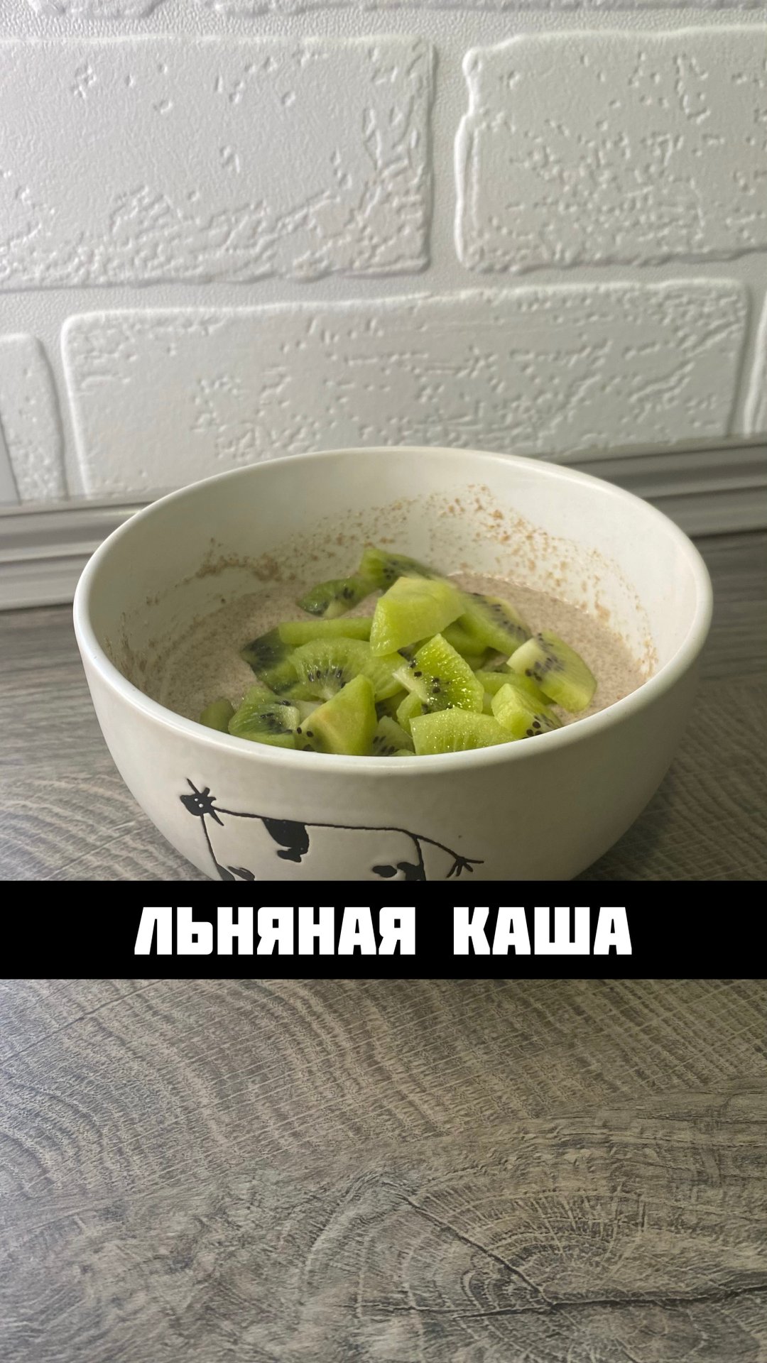 РЕЦЕПТ ЛЬНЯНОЙ КАШКИ НА ЗАВТРАК. #правильноепитание #ппрецепты #пппитание #ппеда #рецепты #еда