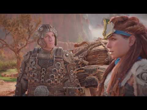 Horizon Запретный Запад прохождение 9 Элой пришла в Посольство