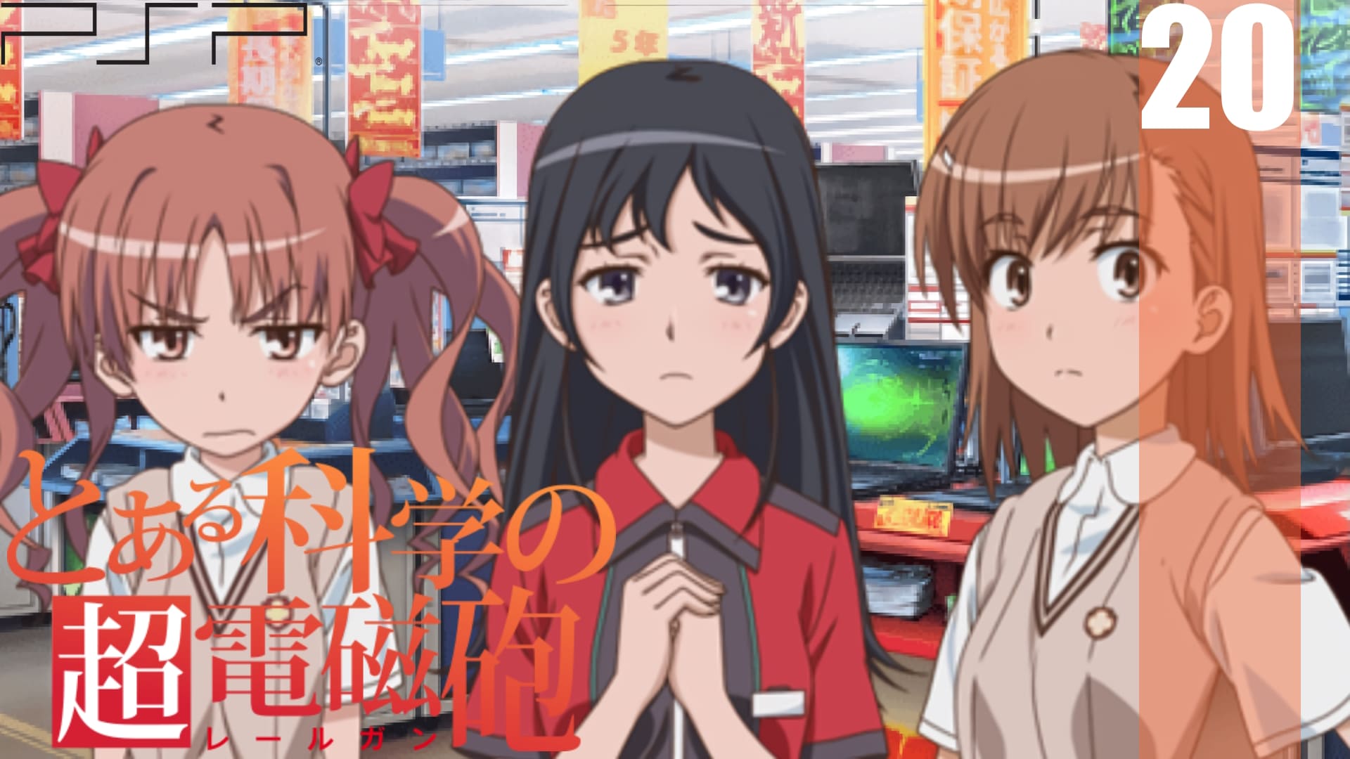 (PSP) Некий научный Рейлган - Прохождение - Эпизод 5.2