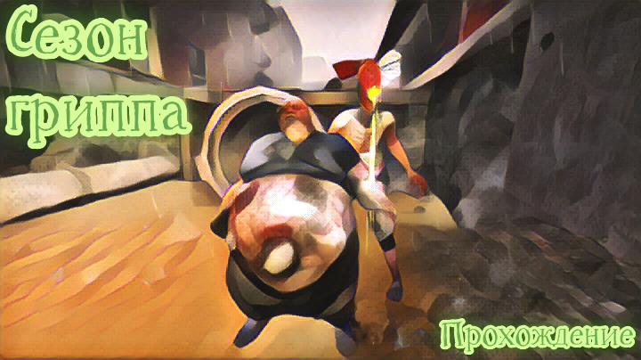 Прохождение мутации "СЕЗОН ГРИППА" в игре Left 4 Dead 2.