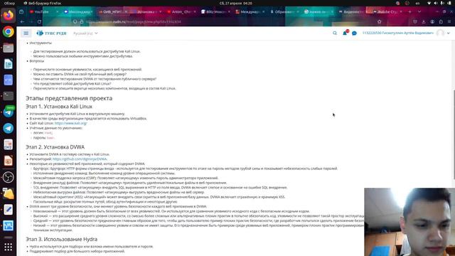 ОИБ. Выполнение отчета по 4 этапу проекта