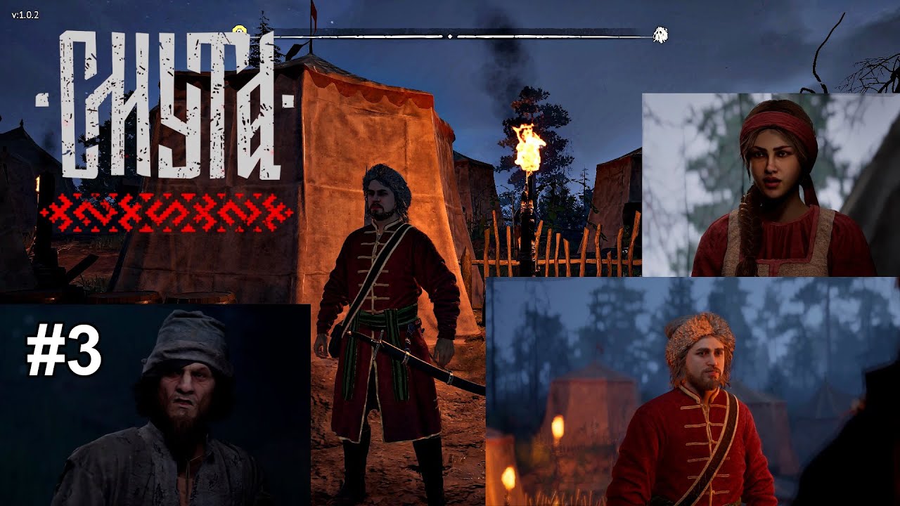 СМУТА - серия три - люли #3