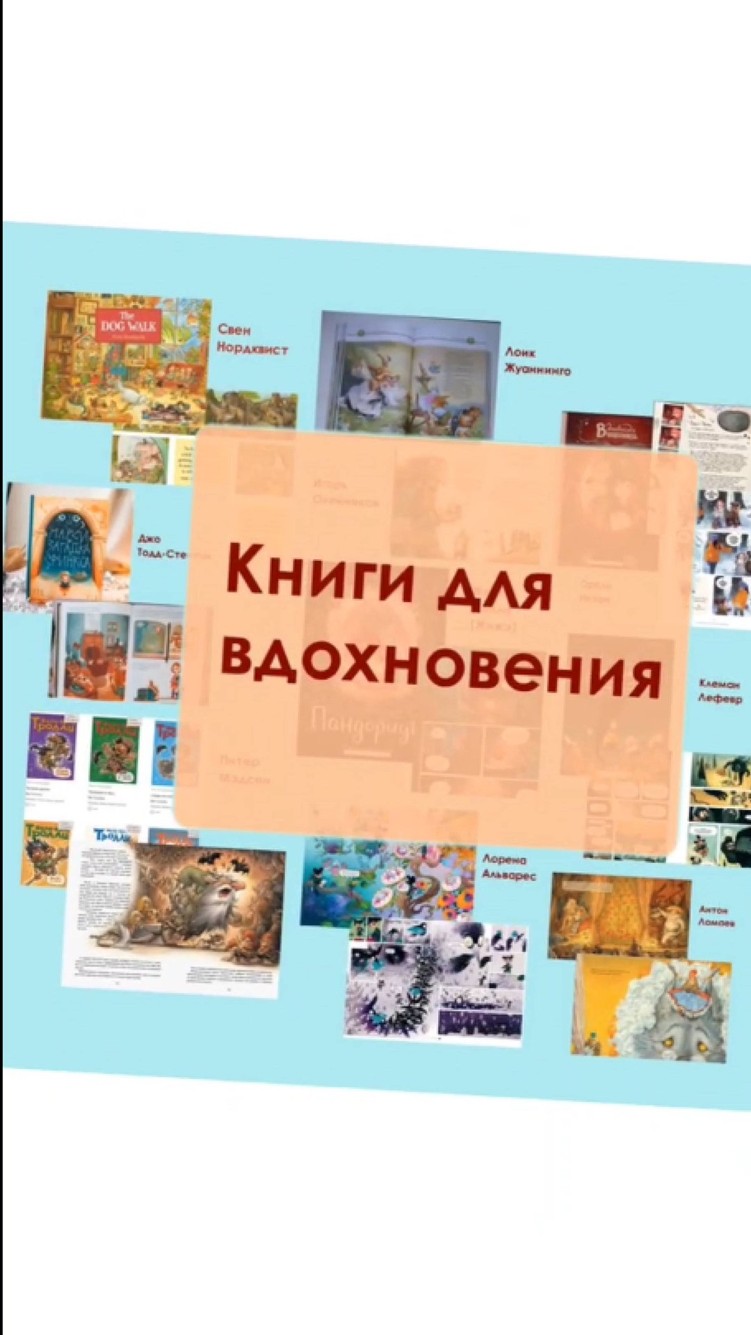 Иллюстрации, которые меня вдохновляют. Подробная статья в Дзен. Ищи меня по нику @KumihoLia