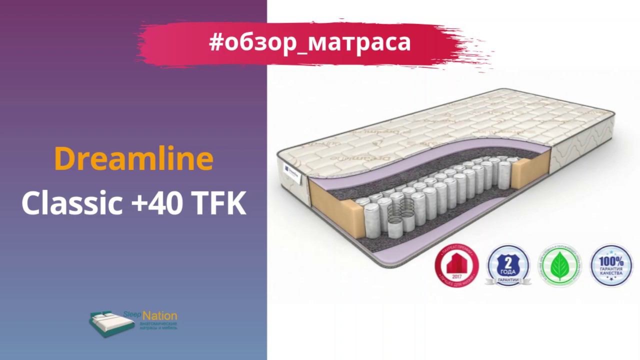 Матрас Dreamline Classic +40 TFK - видео обзор интернет магазина Relaksan