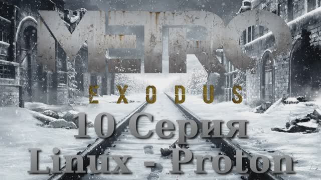 Метро Исход - 10 Серия (Metro Exodus Linux - Proton)