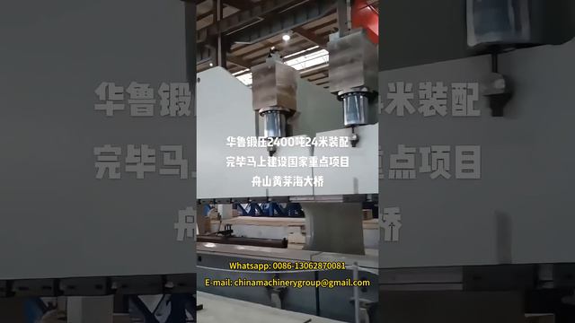 Гигантские тандемные листогибочные прессы, Гидравлический листогибочный пресс с ЧПУ