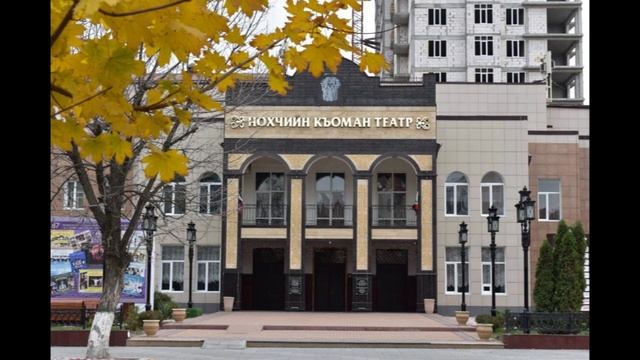 театр города Грозный