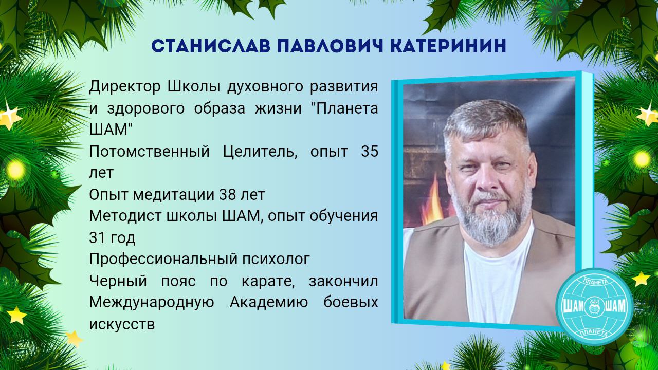 Медитация 1 января 2024 года в 17:00