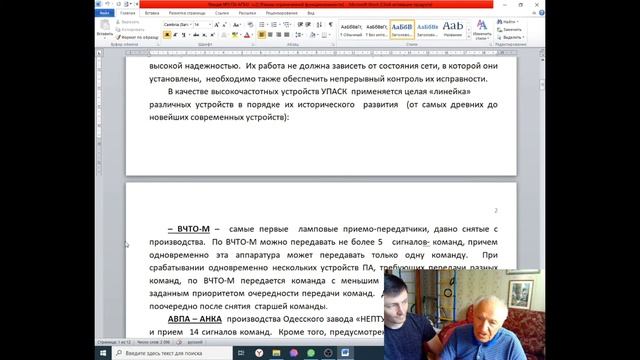 Лекция 2. Автоматика предотвращения нарушения устойчивости