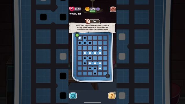 Прохождение игры fun escape room  454 уровень (funescaperoom) разделите точки линией