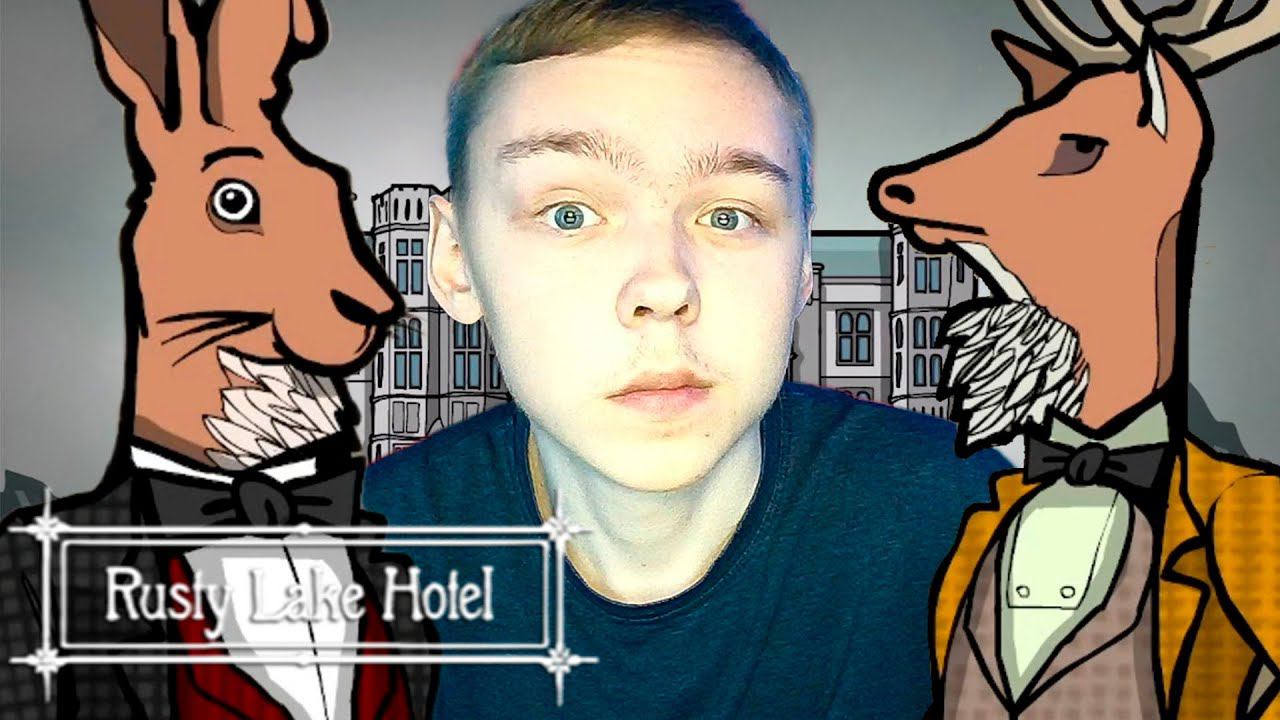 ЦАРСКИЕ ОСОБЫ ► Rusty Lake Hotel #1