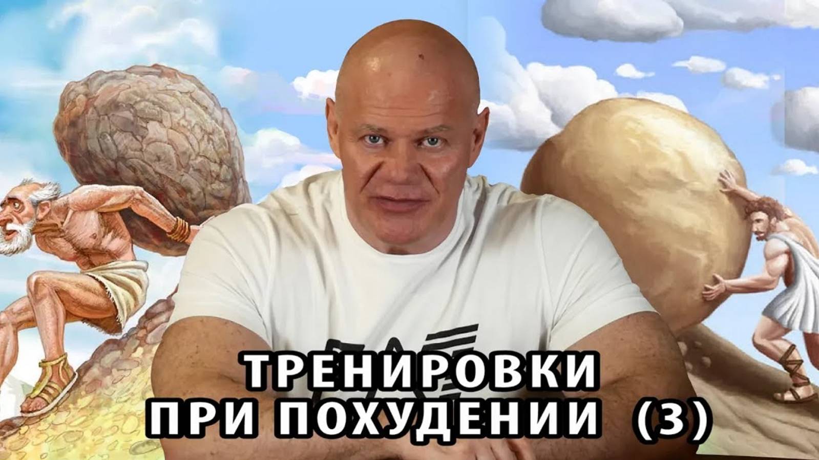 3. Сжигать жир тренировками - не самая толковая идея.