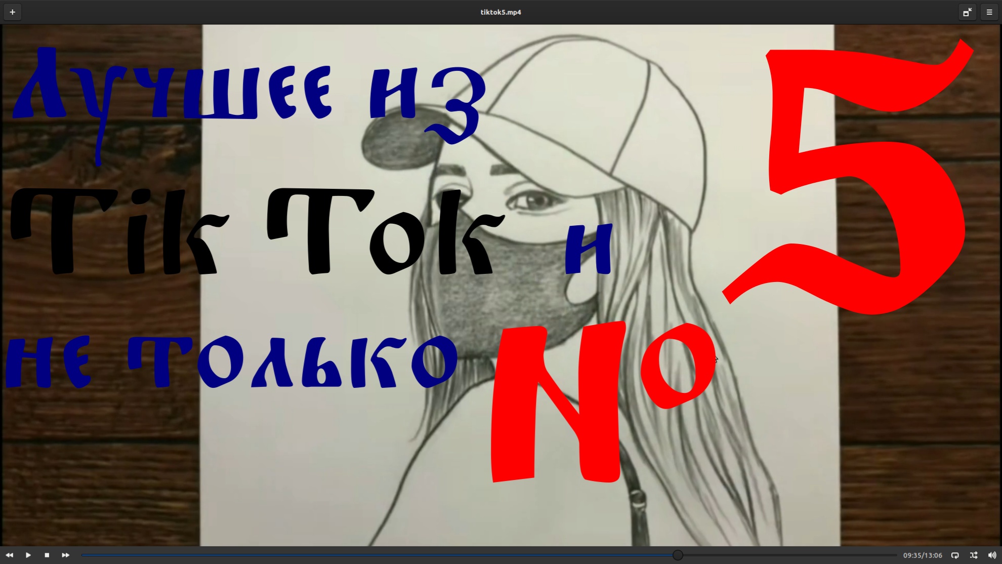 Лучшее из ТикТок и не только - 5