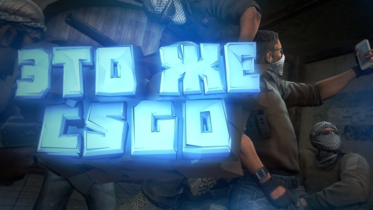 Cs go #1 | Обычные каточки | Эйс ;)