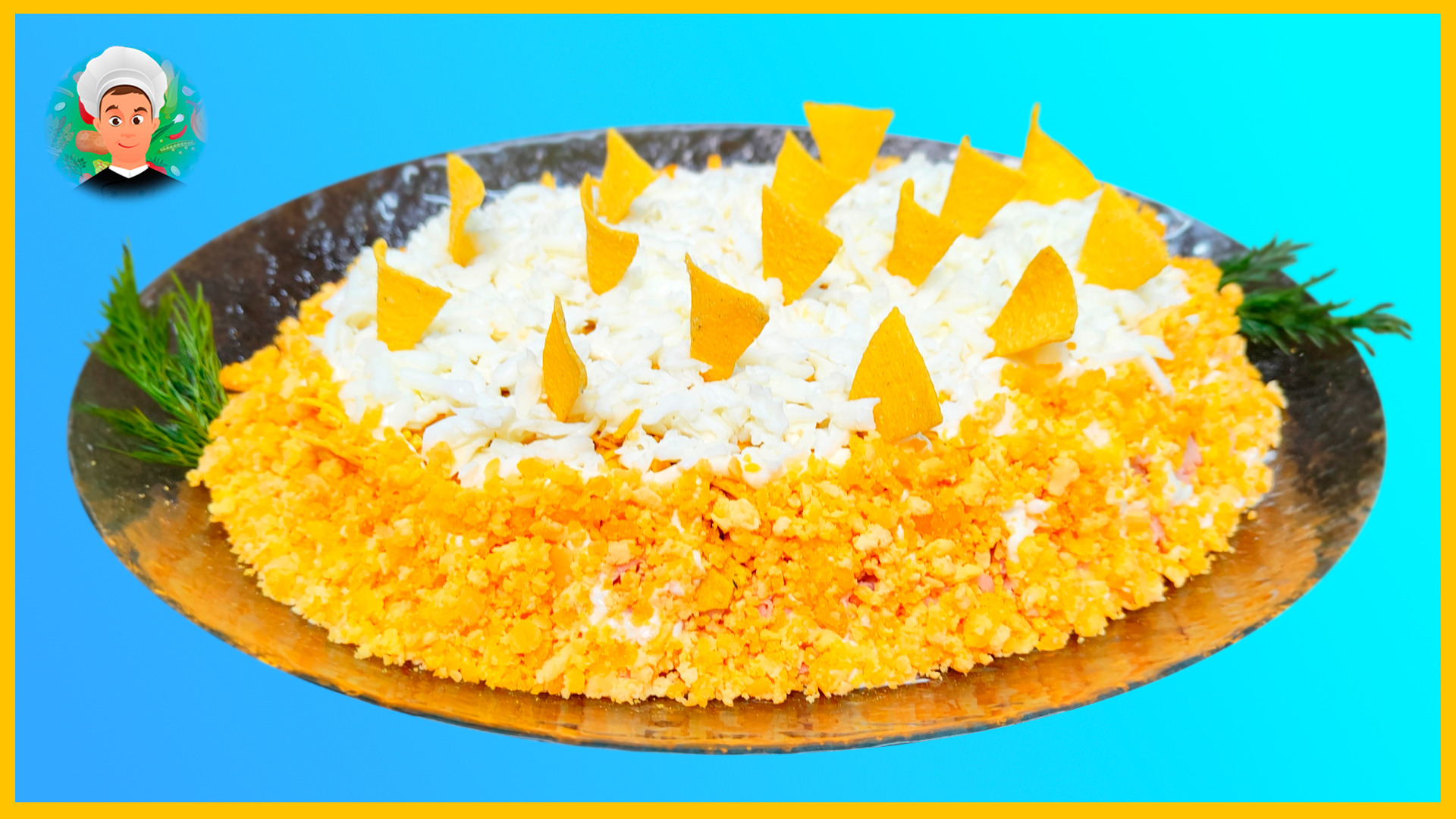 Красота в деталях, простота в приготовлении! Салат "ОРХИДЕЯ"