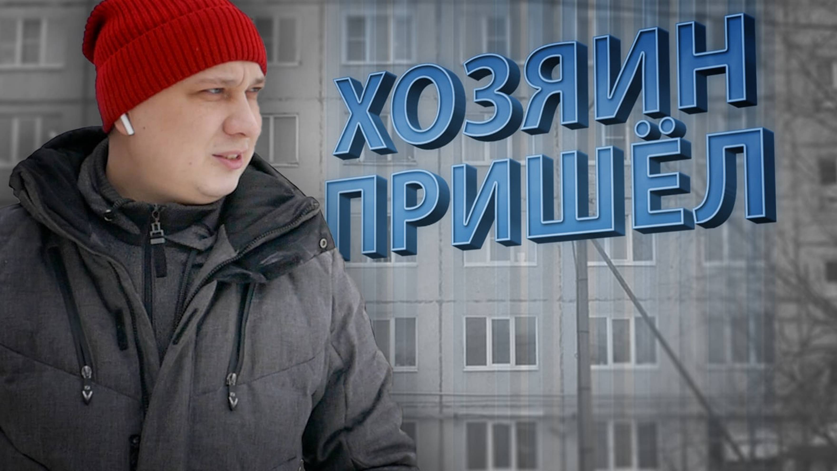 Фильм-презентация "Восстановление бывших общежитий".