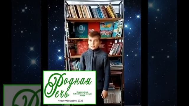 Сошило Алексей, 12 лет, С. Есенин, ' Звёзды'