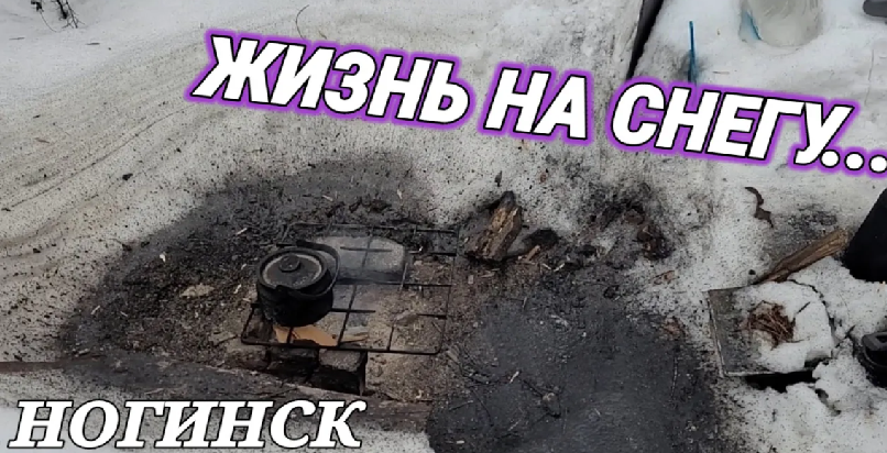 КАК МОГУТ ЖИТЬ ЛЮДИ В 21 веке! НОГИНСК- КАК НАДО ЖИТЬ И РАДОВАТЬСЯ!! БЕЗ философии...на этот раз...