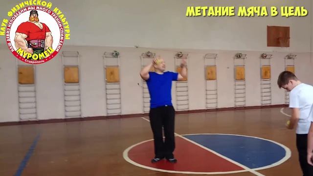 ФИЗКУЛЬТУРА. 1-3 класс.16 урок. 1 четверть. Основная часть урока - метание мяча в цель.