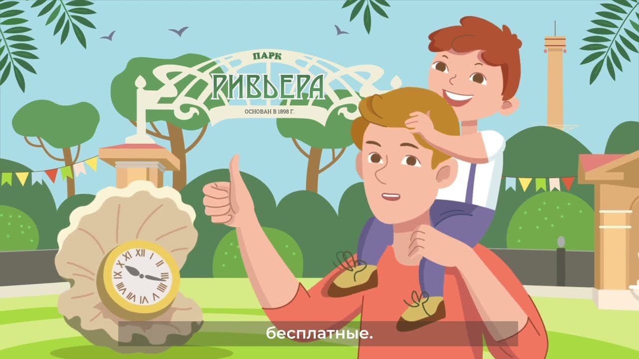 Рекламный ролик для парка аттракционов в Сочи