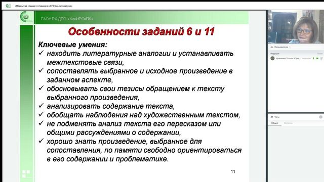 «Открытая студия_ готовимся к ЕГЭ по литературе»
