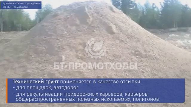 Переработка отходов бурения на месторождении