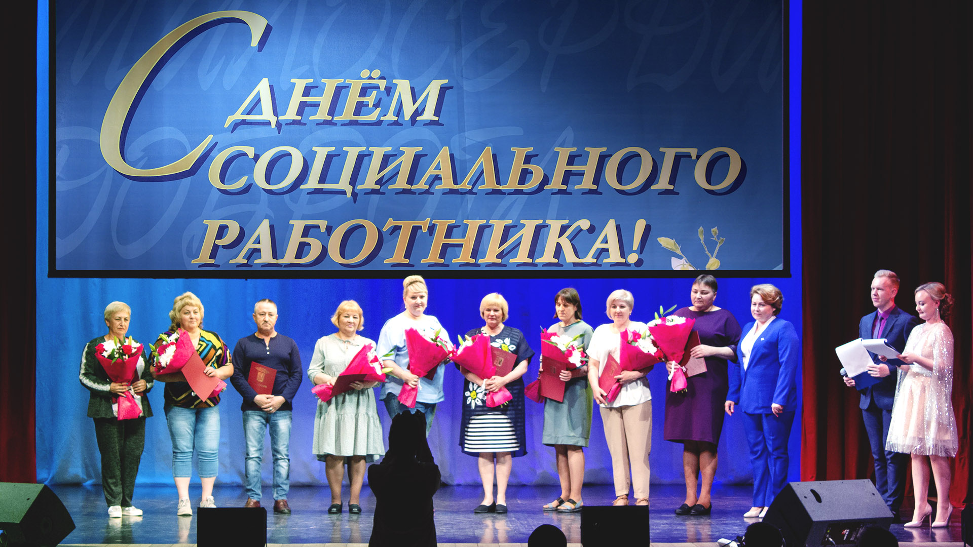 День социального работника