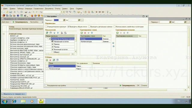 12. Использование универсального отчета
