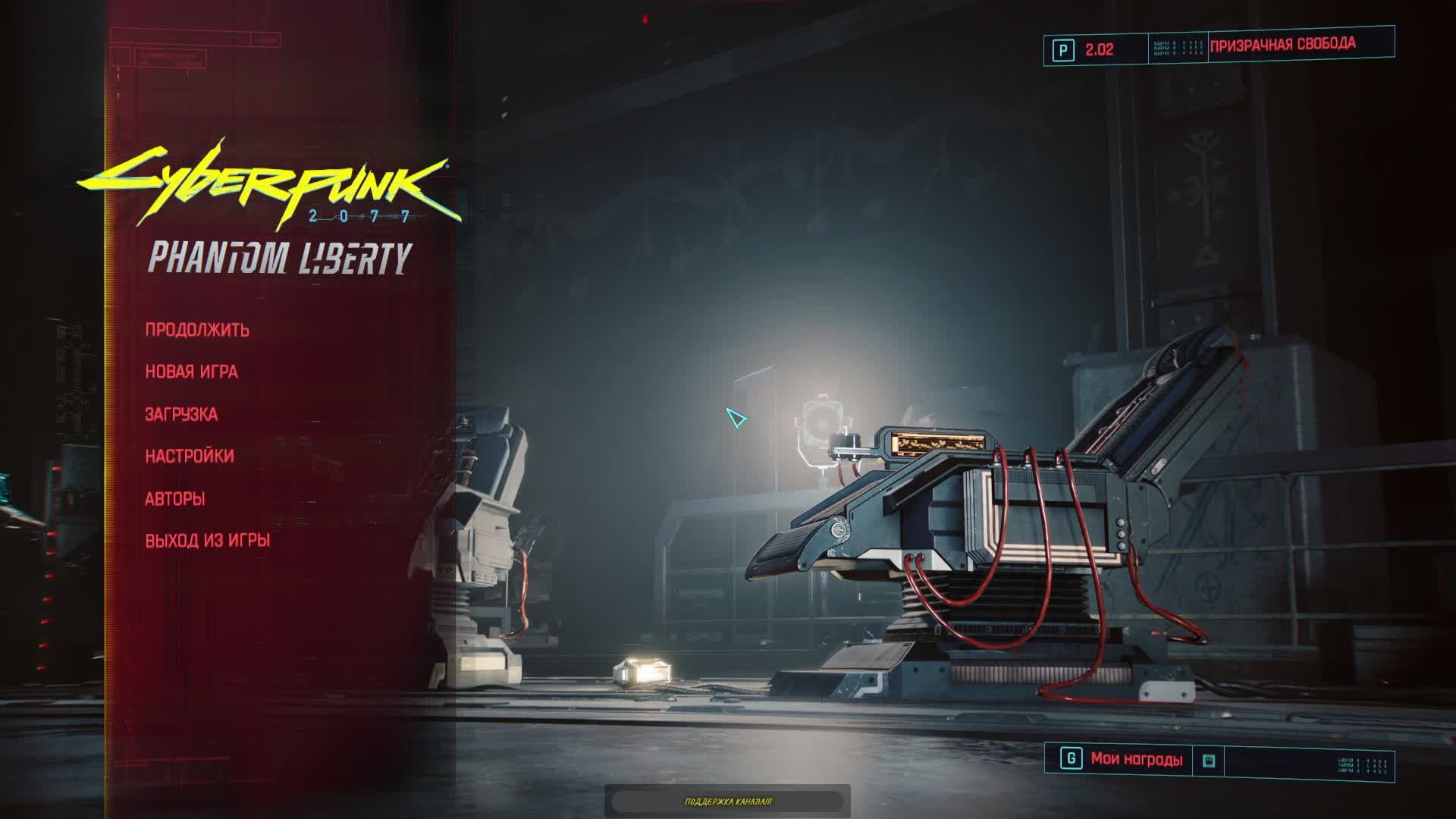 Прохождение игры Cyberpunk 2077(сюжет). Прохождение #17.