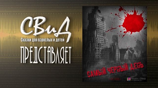 [CЧД] «Новый день» (Эдуард Галеев) [Фантастика] [Фантастика] - [6 место]