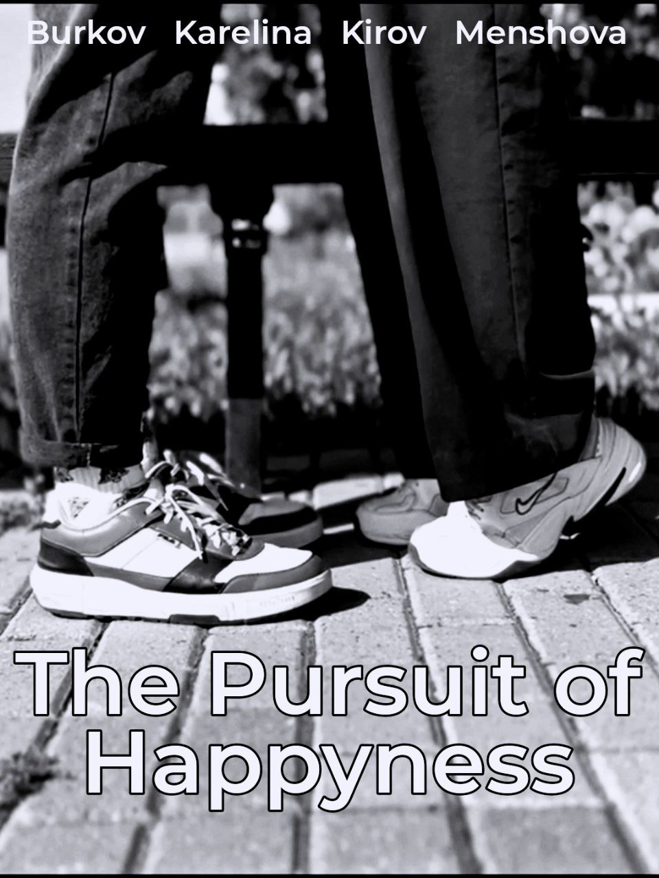 В погоне за счастьем (当幸福来敲门) - короткометражный фильм