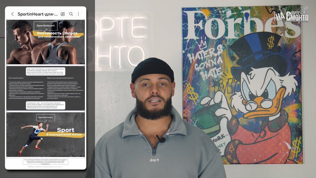 PRORECONE | Реклама SportinHeart - курсов тренировок