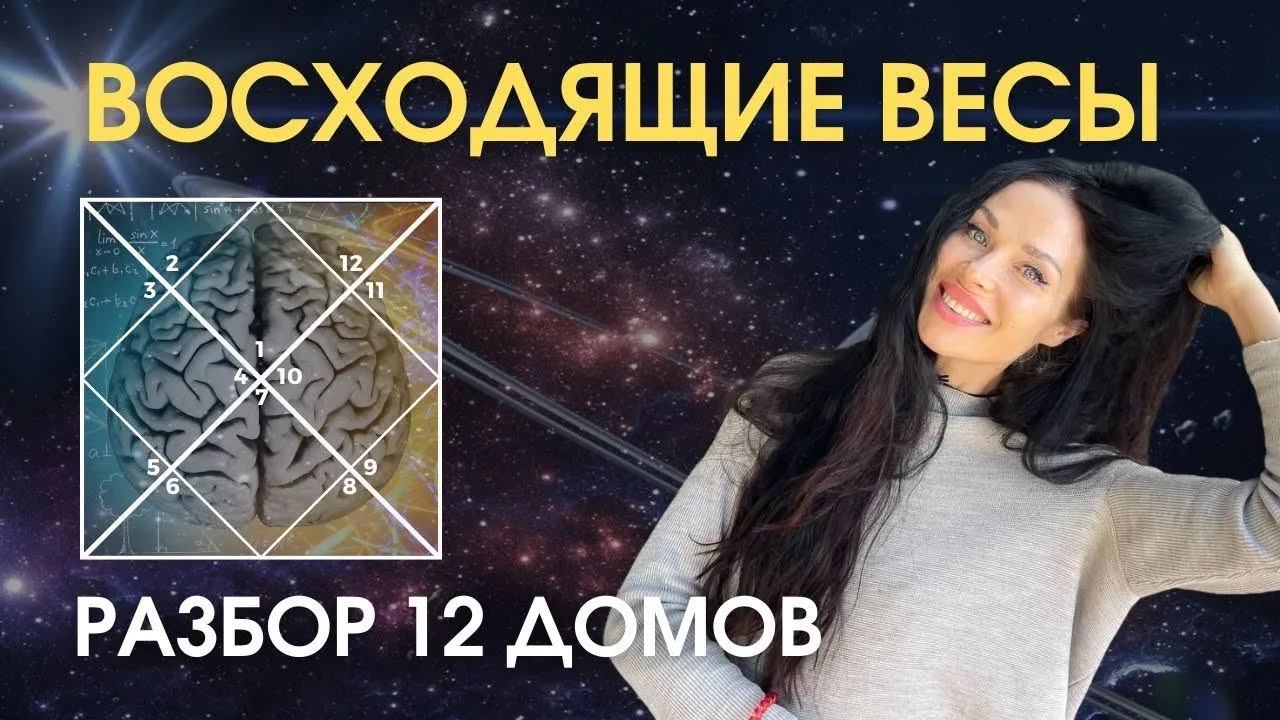 Вся судьба ВЕСОВ как на ладони | Astrogreen