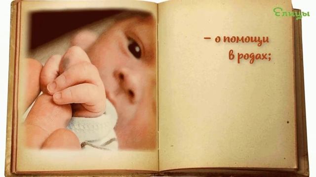 О чем молятся перед иконой Богородицы Скоропослушница В чем помогает Пресвятая Богородица