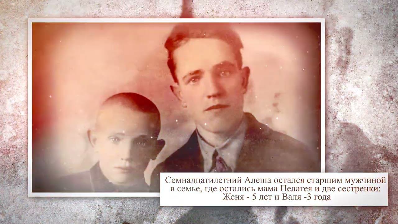 Прикоснуться к прошлому. Алексей Синьков