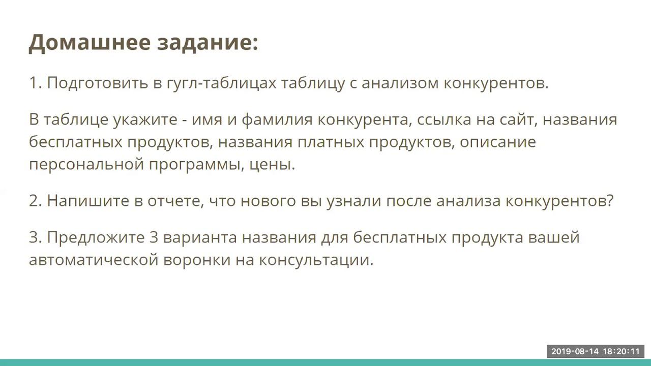 14.08.2019 Как запустить свой проект в интернет, Дмитрий МЫСКИН, ЦТР