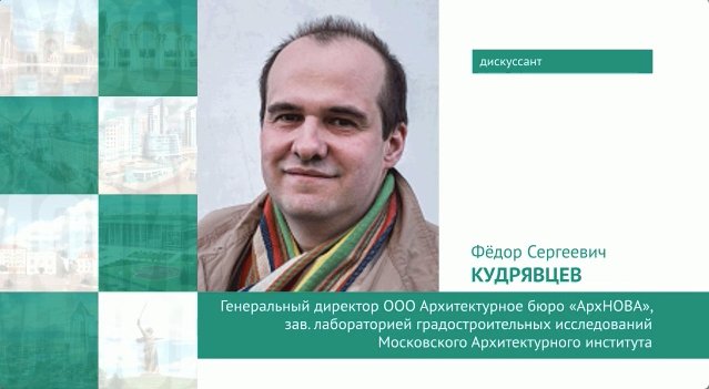 17.02.22. "Город как проекция устремлений" Кудрявцев Ф.С.mov