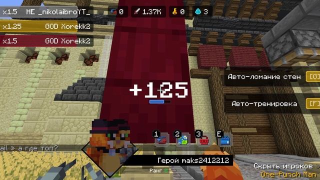 новый режим на Cristalix №1